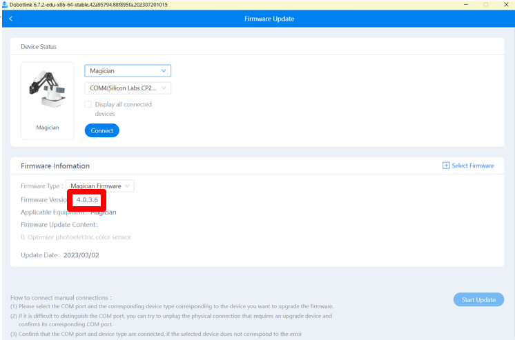 [Dobot Magician]アップデート方法 – TechShare FAQ