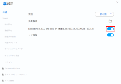 [Nova] DobotStudioPro セットアップ方法 – TechShare FAQ