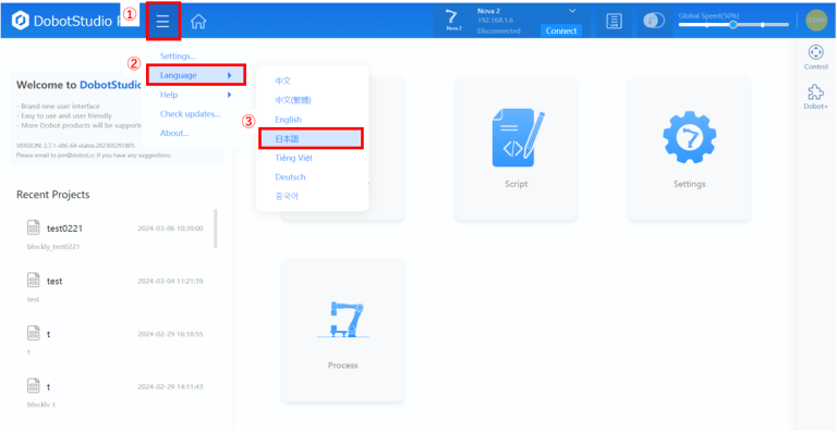 [Nova] DobotStudioPro セットアップ方法 – TechShare FAQ