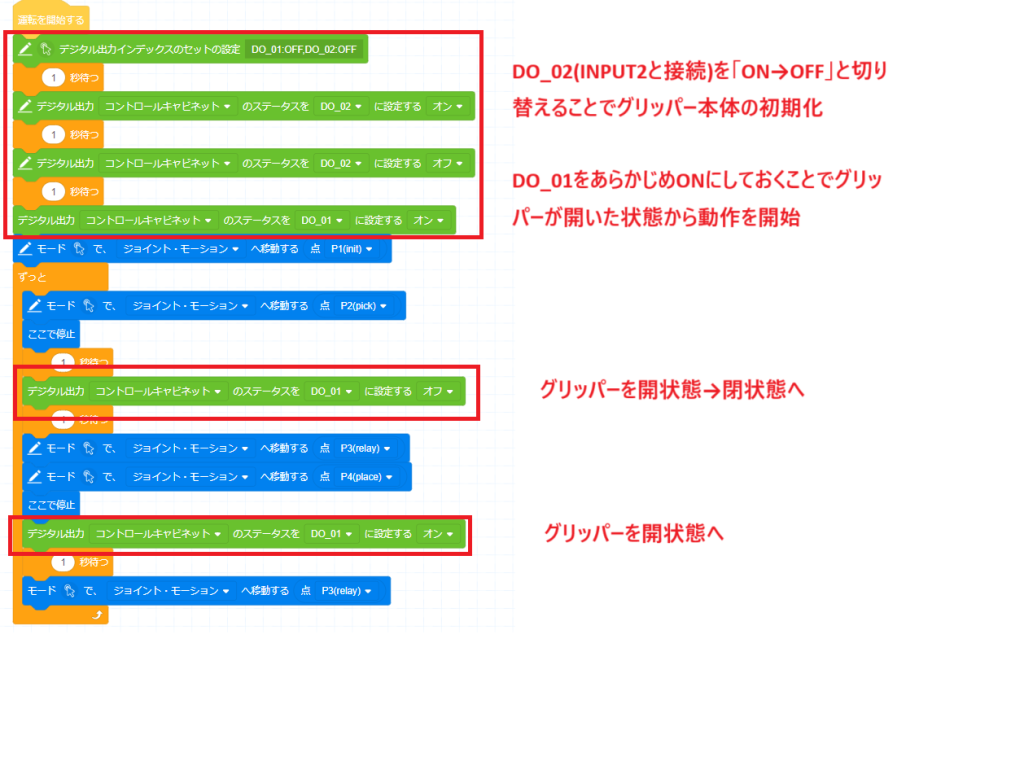 [DH-Robotics] MG400用 PGSE-15-7グリッパー導入方法 – TechShare FAQ