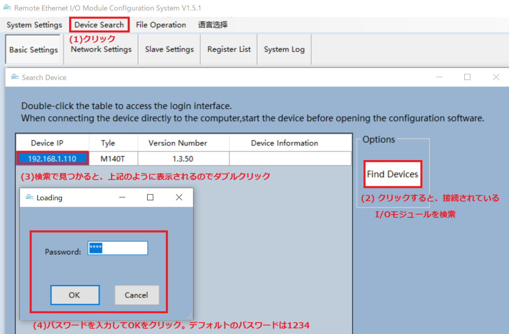 [DOBOT] I/O拡張モジュール導入方法 – TechShare FAQ