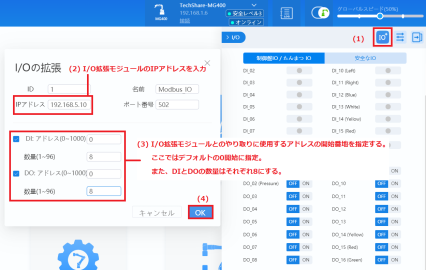 [DOBOT] I/O拡張モジュール導入方法 – TechShare FAQ