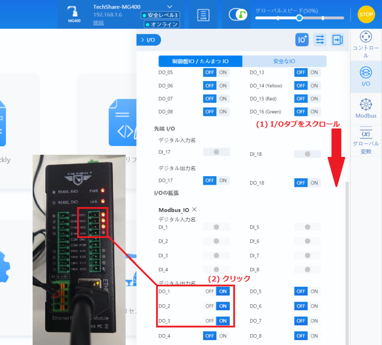 [DOBOT] I/O拡張モジュール導入方法 – TechShare FAQ