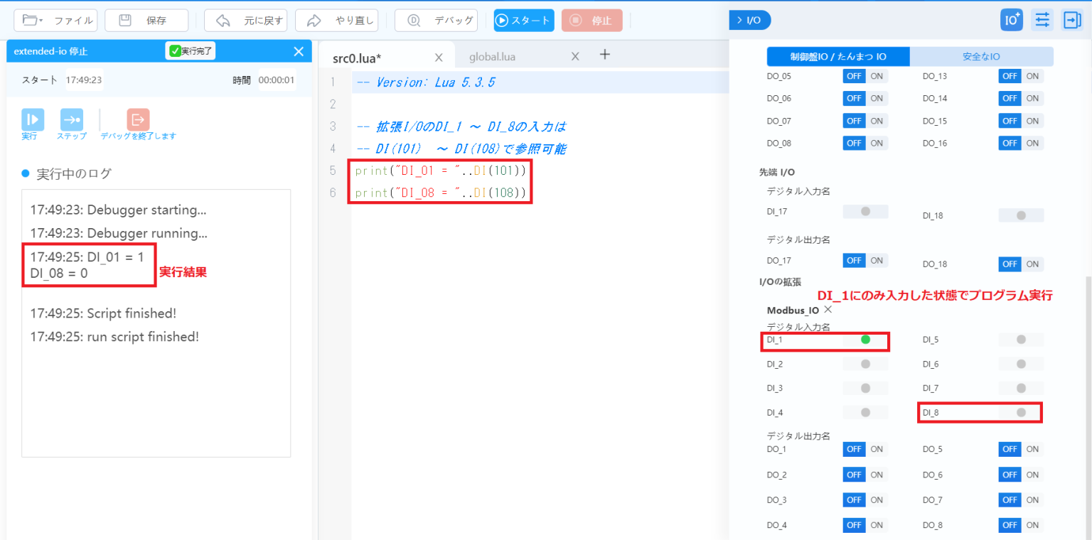 [DOBOT] I/O拡張モジュール導入方法 – TechShare FAQ