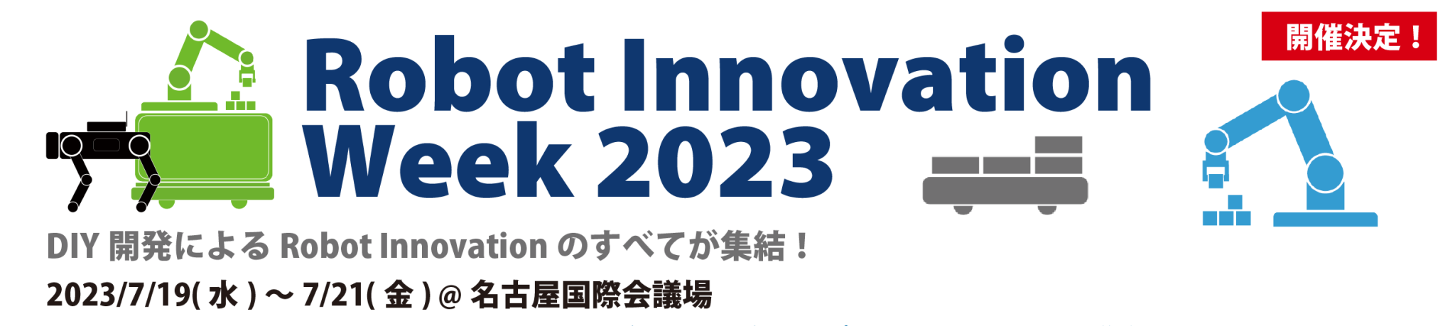 Robot Innovation Week 2023 | TechShare株式会社