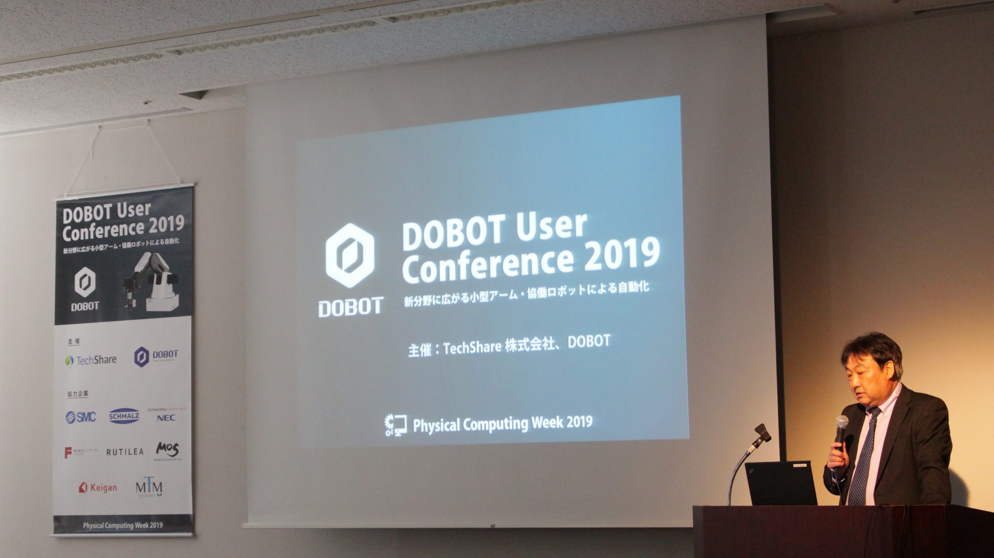 Robot Innovation Week 2023 | TechShare株式会社