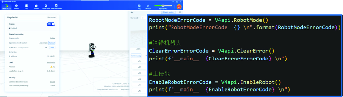 DOBOT Magician E6 | 研究開発用6軸小型ロボットアーム| DOBOT全製品取扱店