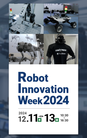 Robot Innovation Week 2024 名古屋で開催！ | TechShare株式会社