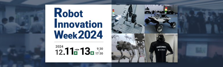 Robot Innovation Week 2024 名古屋で開催！ | TechShare株式会社