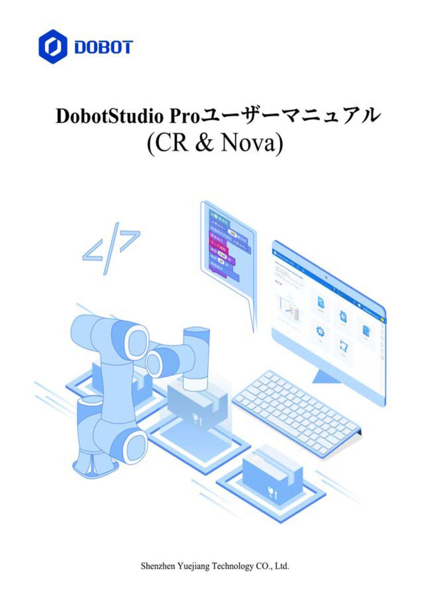 DOBOT Nova 2-5kg可搬の超軽量協働ロボットアーム | TechShare(DOBOT全製品取扱店)