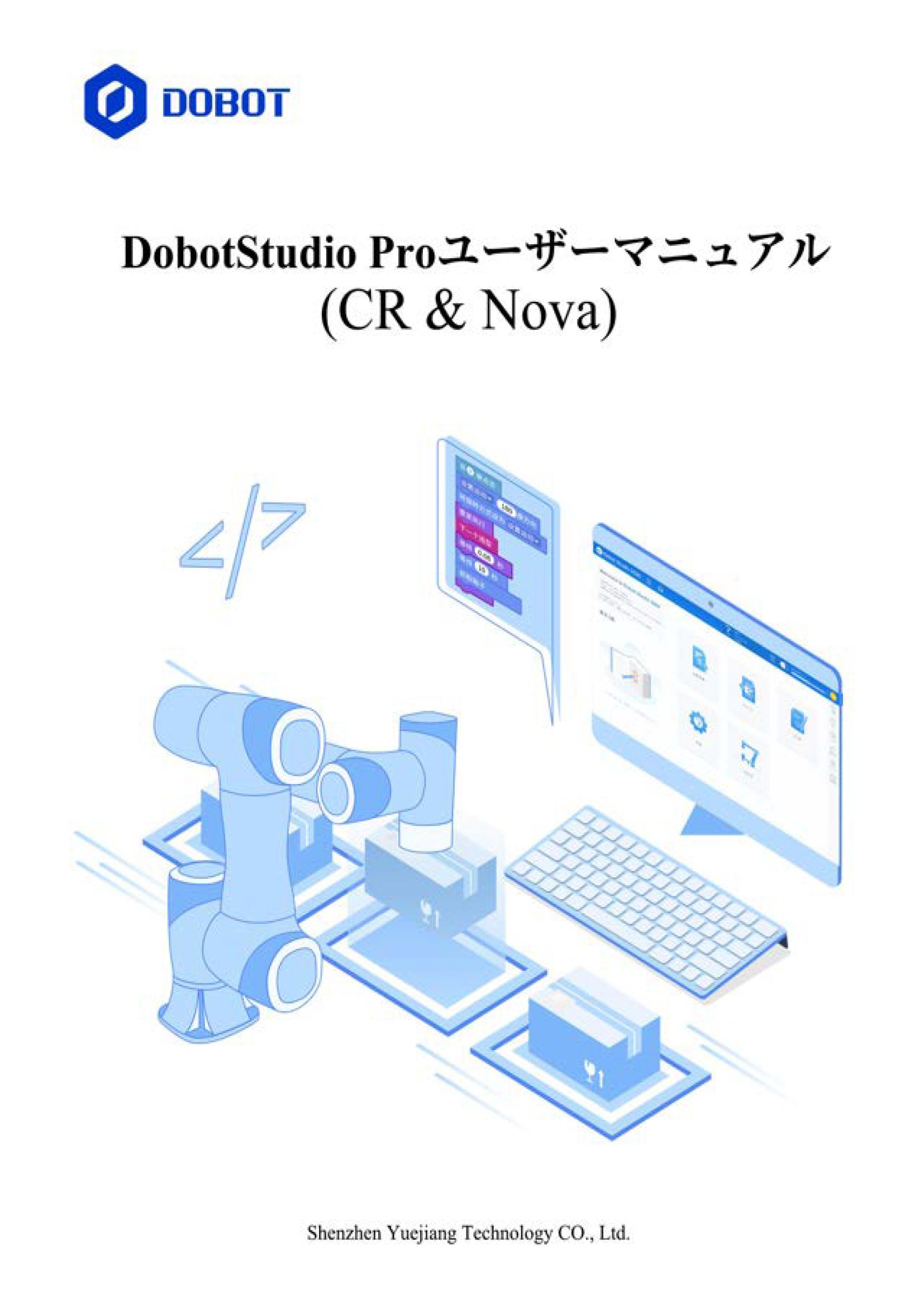 DOBOT Nova 2-5kg可搬の超軽量協働ロボットアーム | TechShare(DOBOT全製品取扱店)