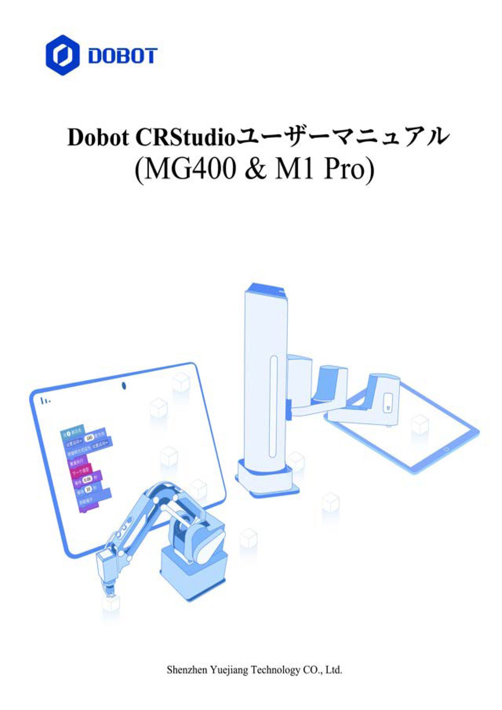 DOBOT M1 Pro | TechShare株式会社
